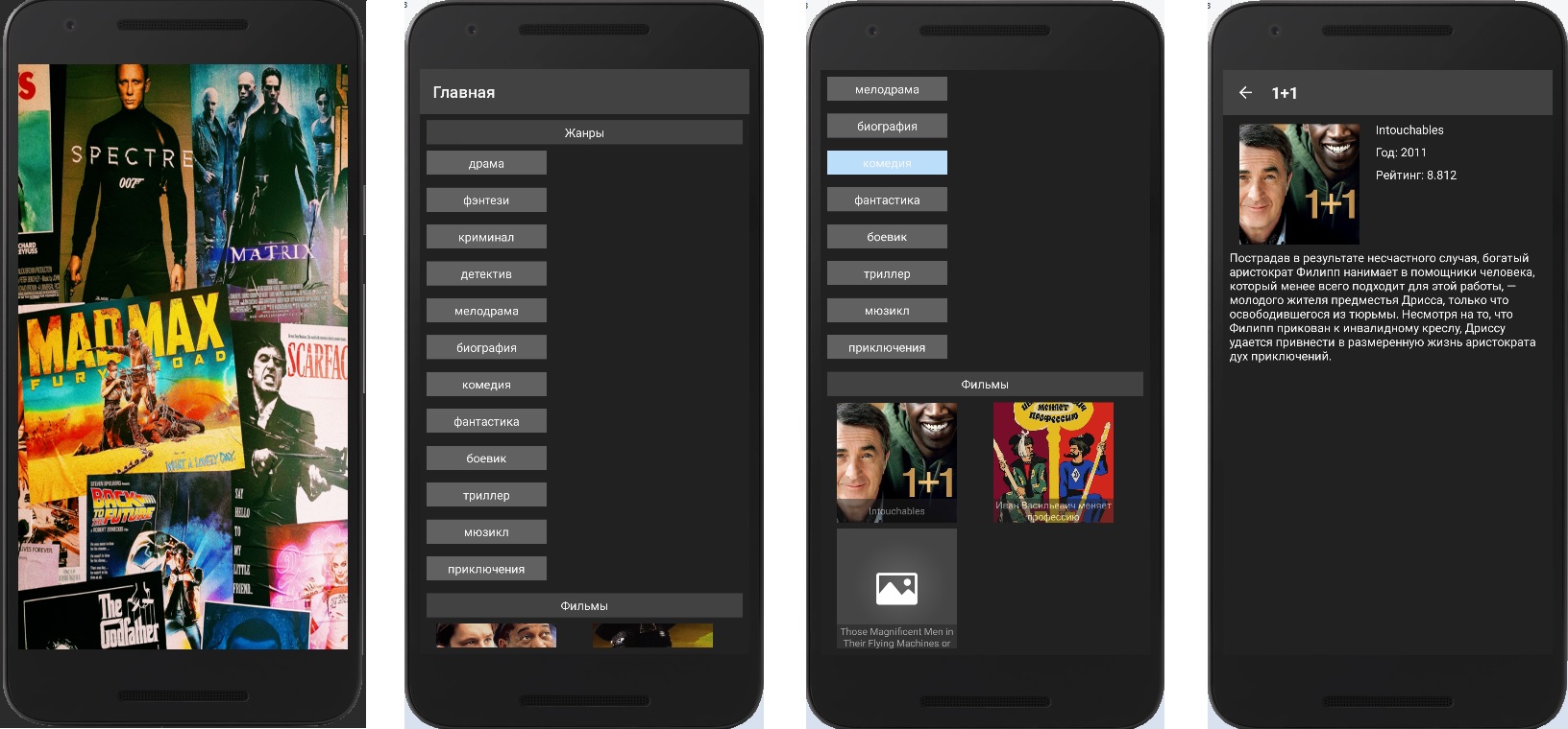 GitHub - AcidHand/MovieApp