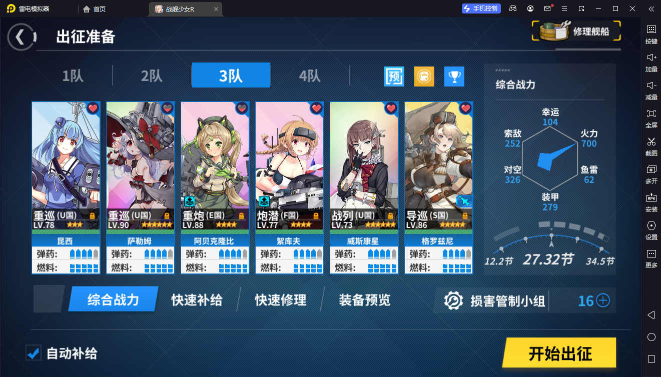 活动bug（不确定是不是仅活动存在） · Issue #29 · huan-yp/Auto-WSGR · GitHub