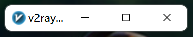 [BUG] 开机后v2rayN的程序窗口只有菜单栏，需要手动拖动放大才能拉大窗口 · Issue #2496 · 2dust/v2rayN · GitHub