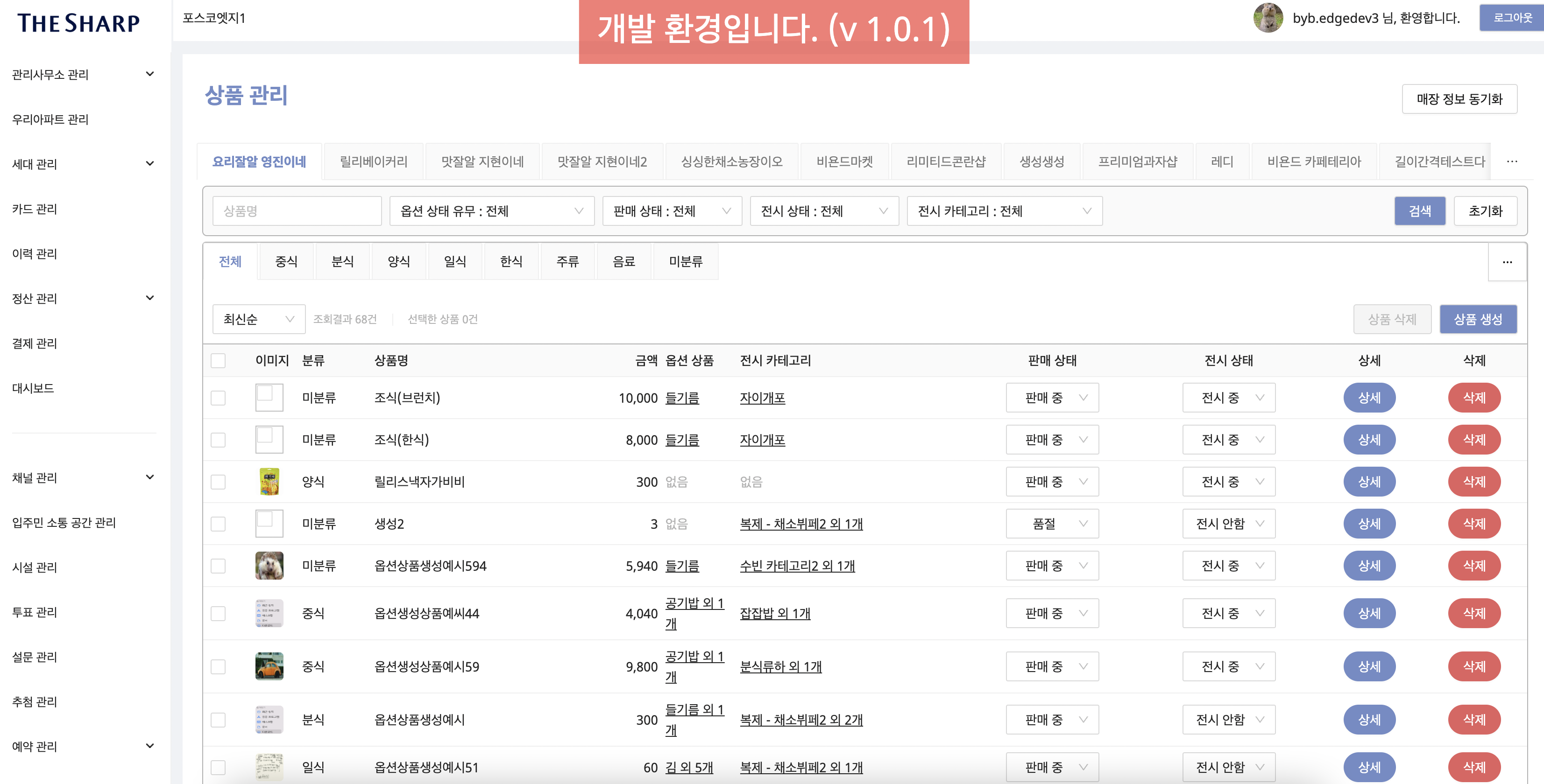 GitHub - kim-taesoo/byb-web-practice