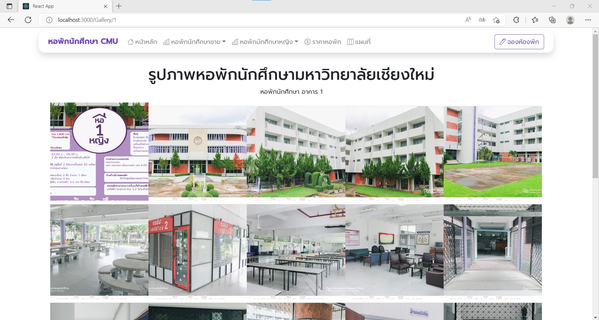 GitHub - SatangBudsai/Project_Dormitory_CMU