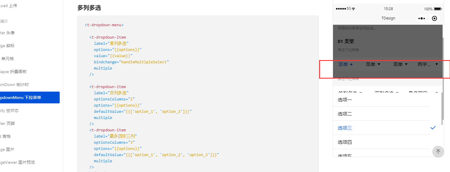 form表单 · Issue #454 · Tencent/tdesign-miniprogram · GitHub