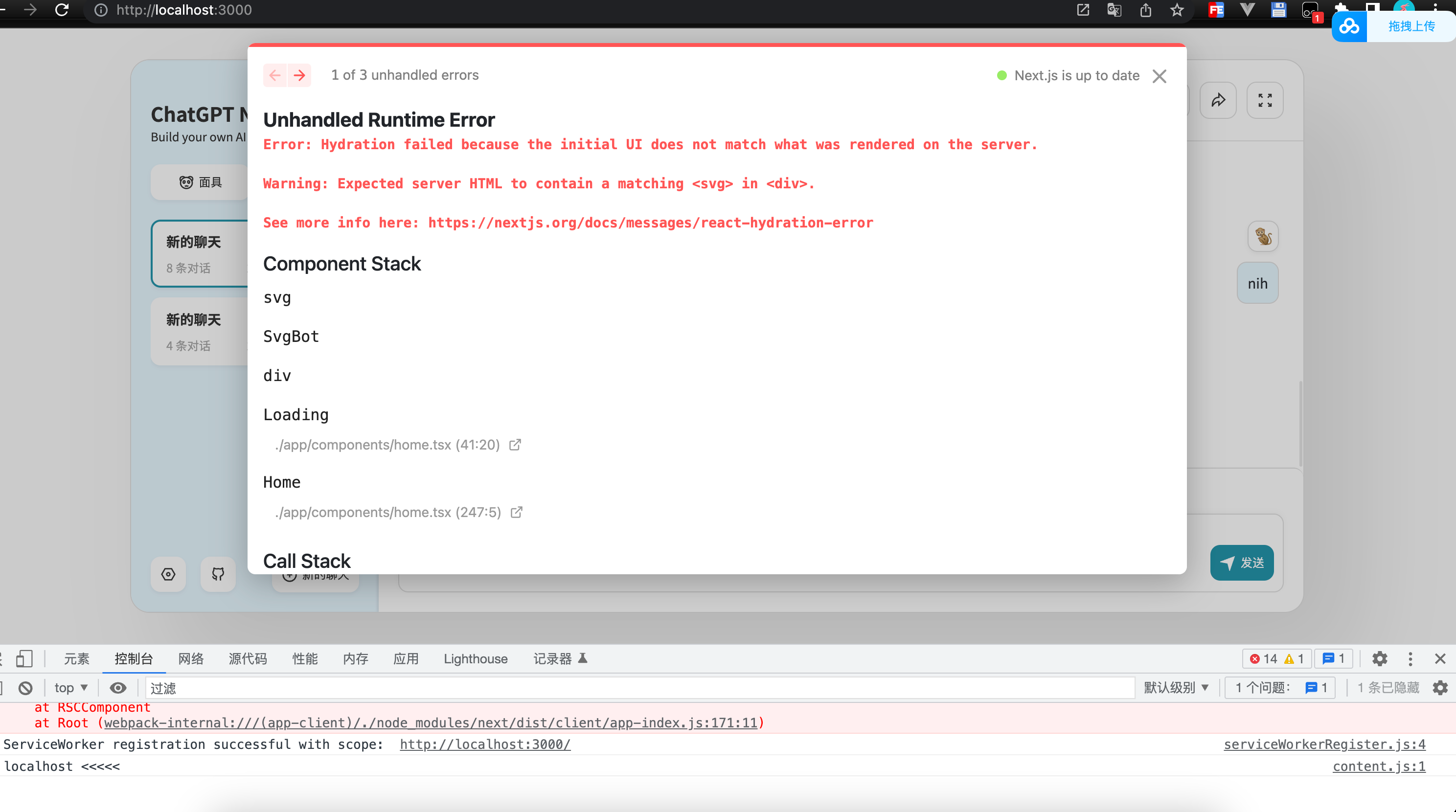 Bug 本地运行以后有这个错误,不太懂react,有大佬讲讲是怎么回事吗? 有3个错误,谢谢你 · Issue 1197 · Chatgptnextwebchatgpt Next