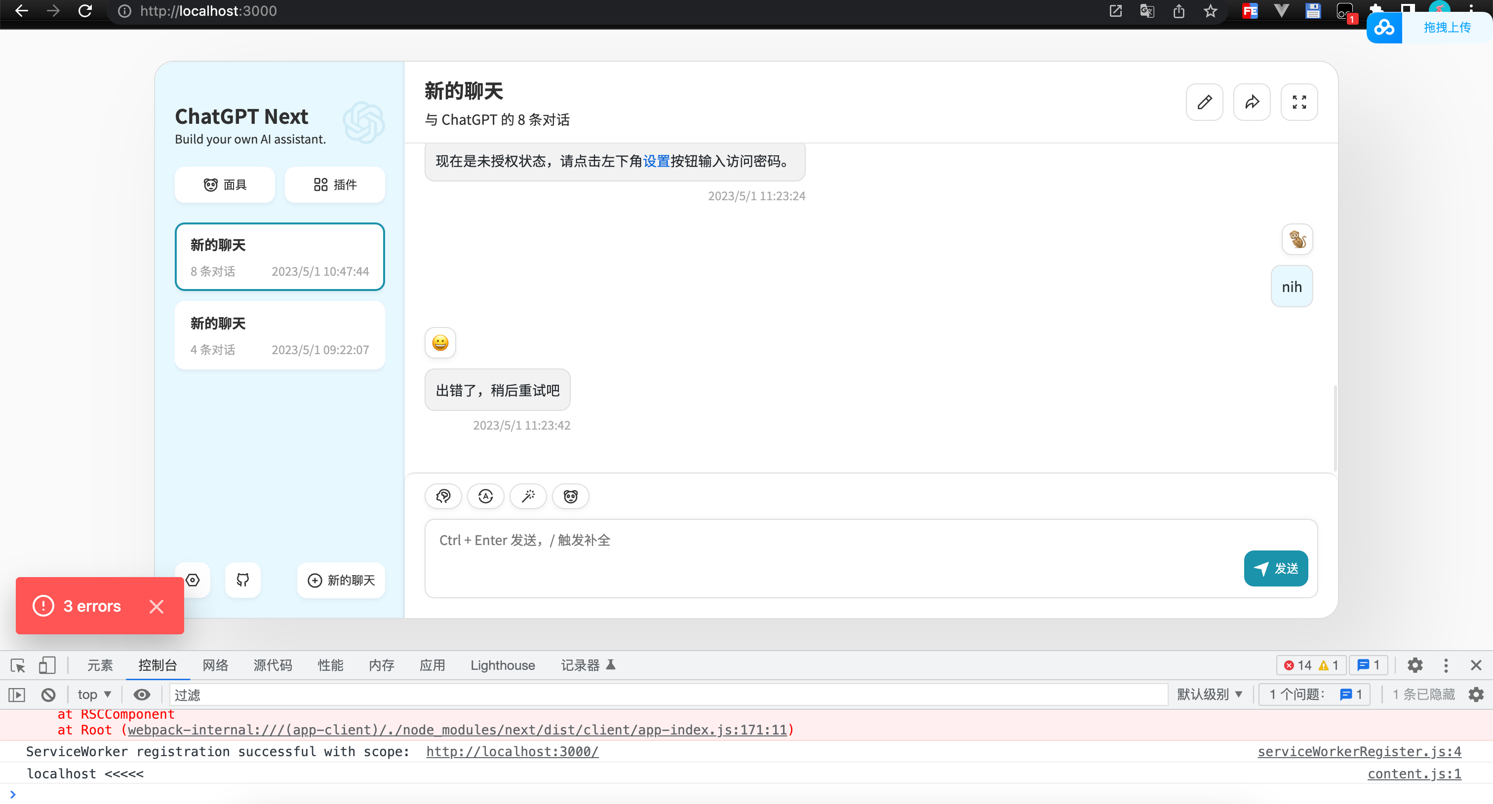 [Bug] 本地运行以后有这个错误，不太懂react，有大佬讲讲是怎么回事吗？ 有3个错误，谢谢你 · Issue #1197 ...