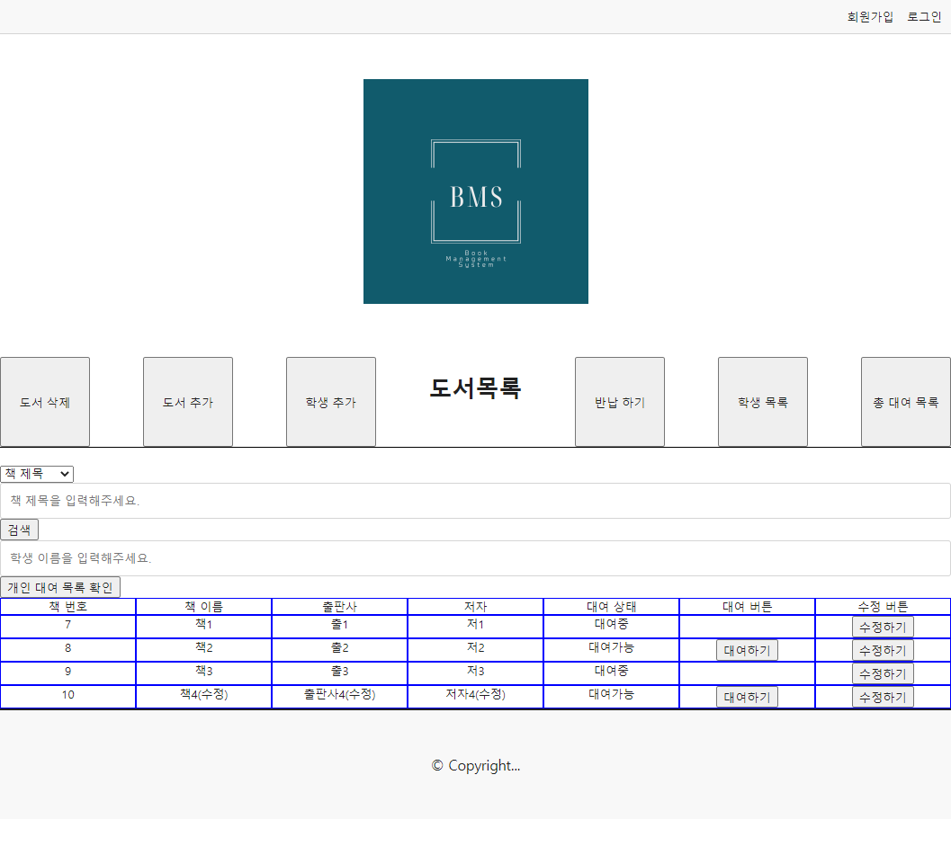 GitHub - Munsu0701/JSP-BMS
