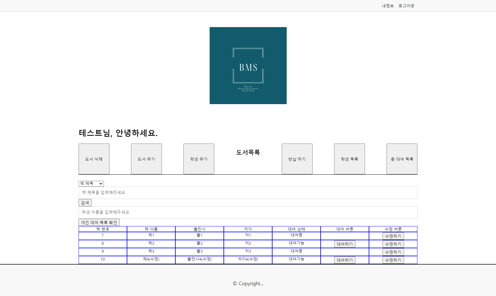 GitHub - Munsu0701/JSP-BMS