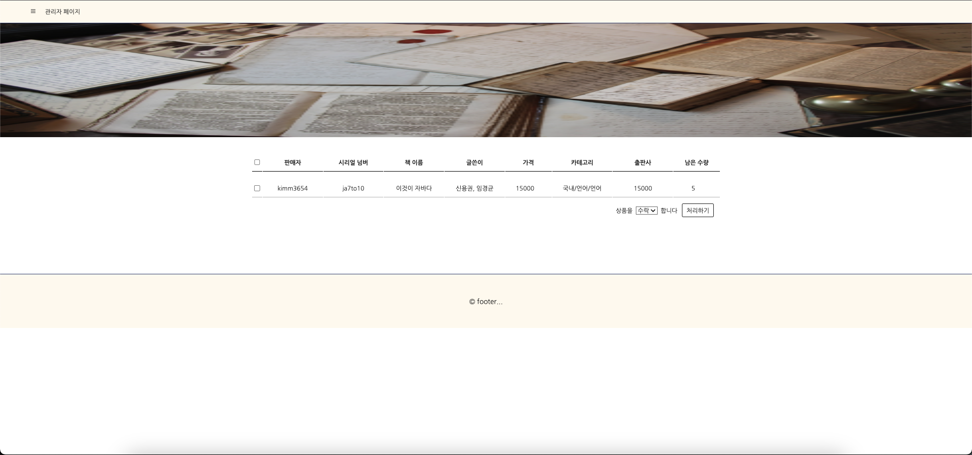 GitHub - kio344/BookShoppingMall