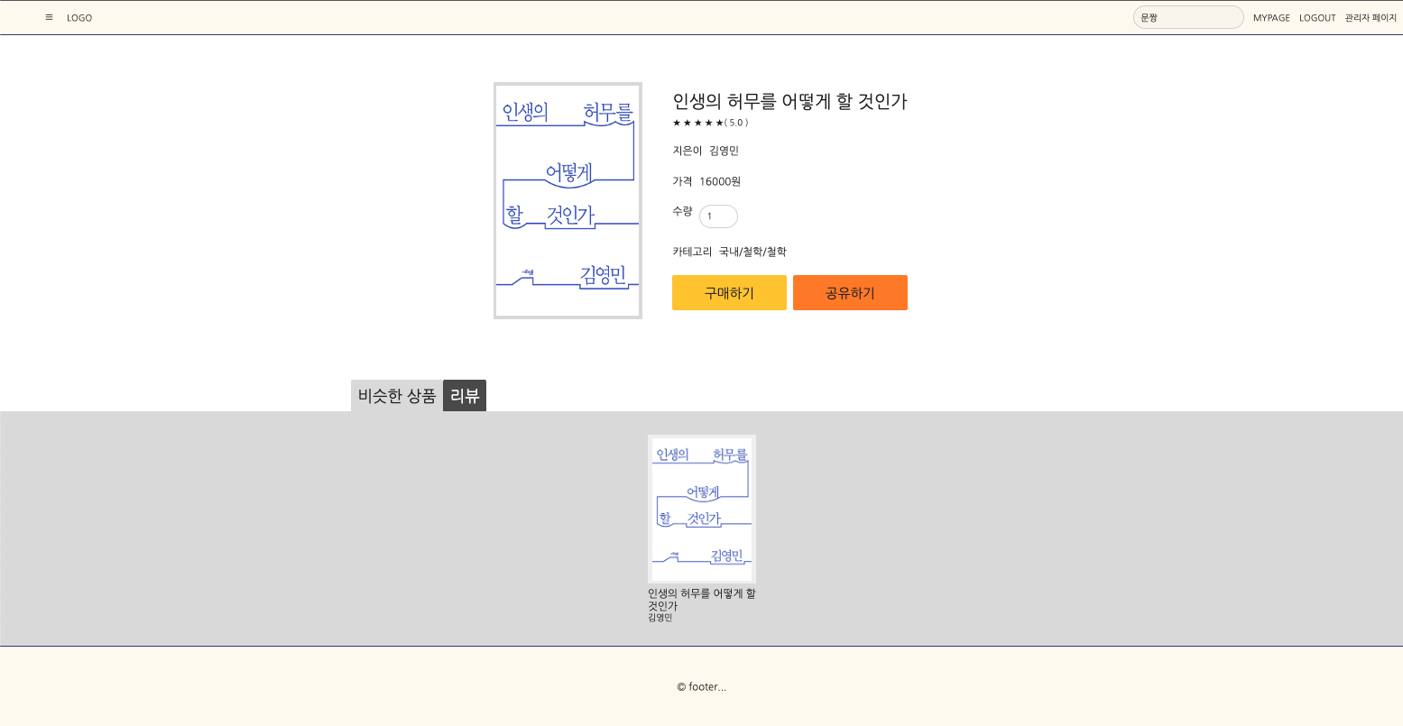 GitHub - kio344/BookShoppingMall