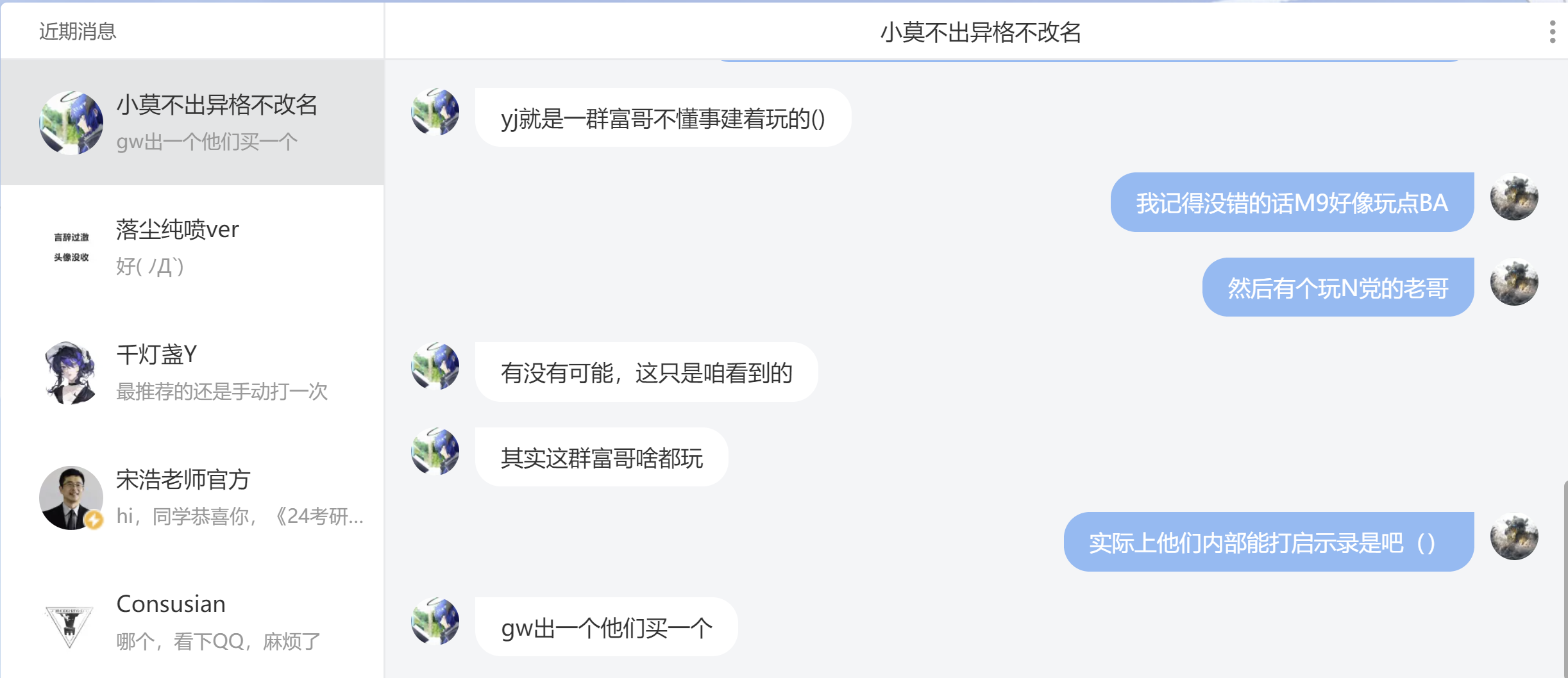 纯粹关于可用性的意见，关于如何更快确定在和哪个用户私信 · Issue #9 · xftxyz2001/rocketblog · GitHub