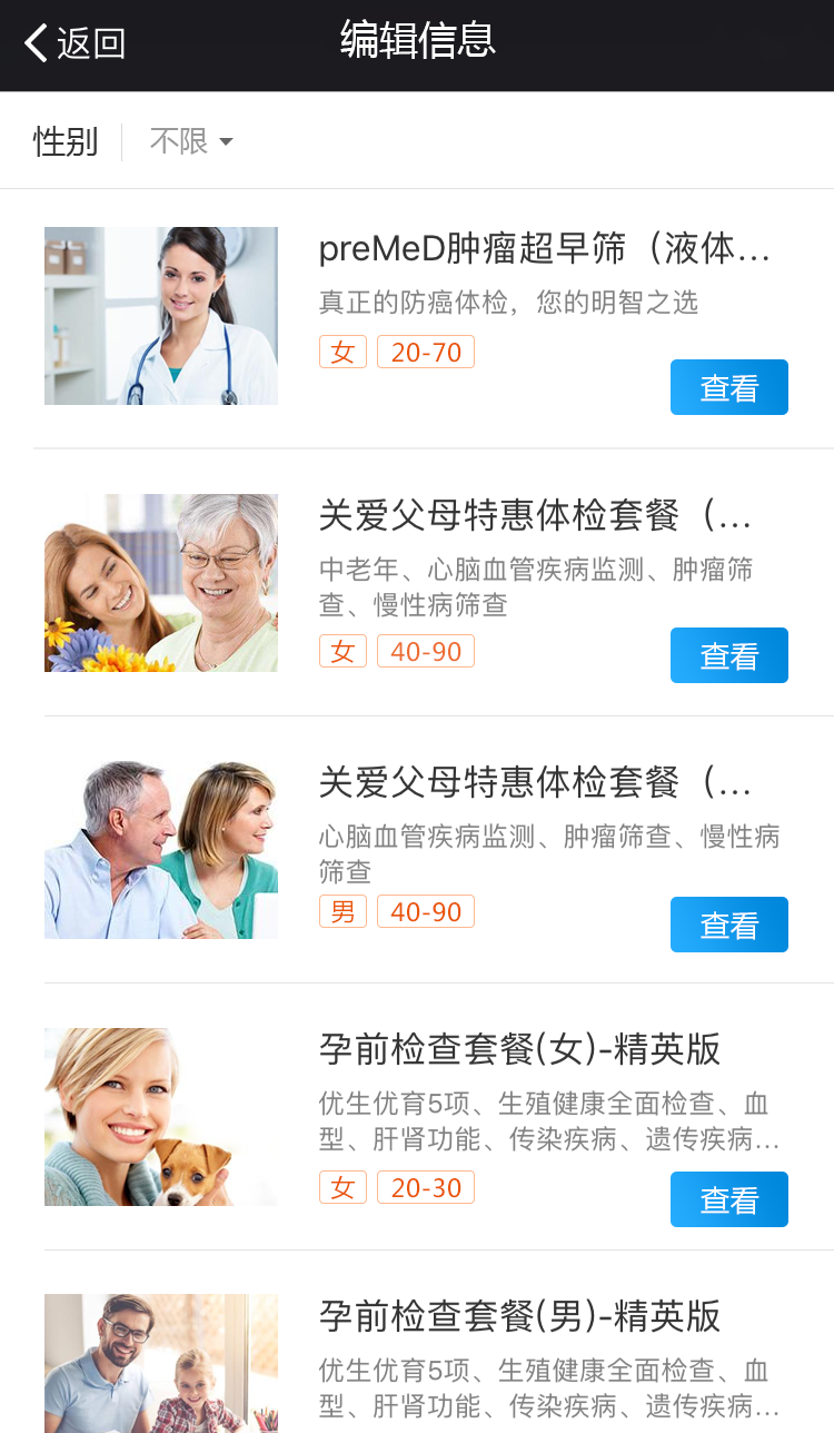 GitHub - ChenSingPeng/HealthProject: 一款基于SSM+Zookeeper+Dubbo+Spring Security技术栈的应用于健康管理机构的业务系统