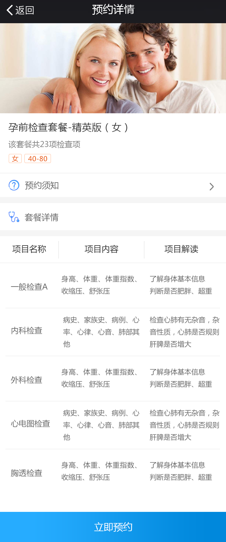 GitHub - ChenSingPeng/HealthProject: 一款基于SSM+Zookeeper+Dubbo+Spring Security技术栈的应用于健康管理机构的业务系统