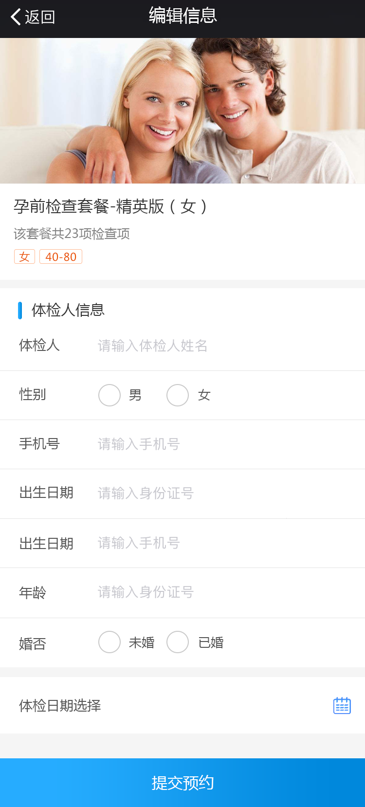 GitHub - ChenSingPeng/HealthProject: 一款基于SSM+Zookeeper+Dubbo+Spring Security技术栈的应用于健康管理机构的业务系统