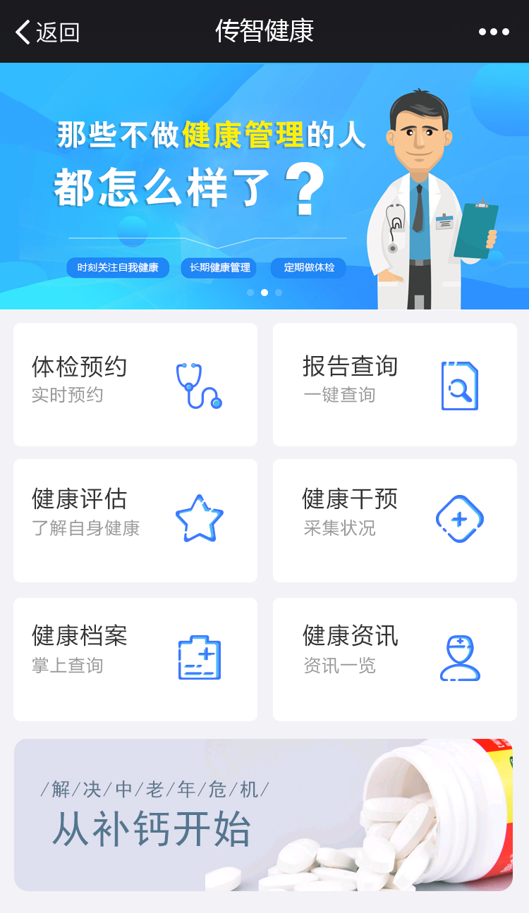 GitHub - ChenSingPeng/HealthProject: 一款基于SSM+Zookeeper+Dubbo+Spring Security技术栈的应用于健康管理机构的业务系统