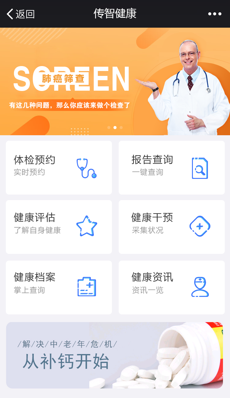 GitHub - ChenSingPeng/HealthProject: 一款基于SSM+Zookeeper+Dubbo+Spring Security技术栈的应用于健康管理机构的业务系统
