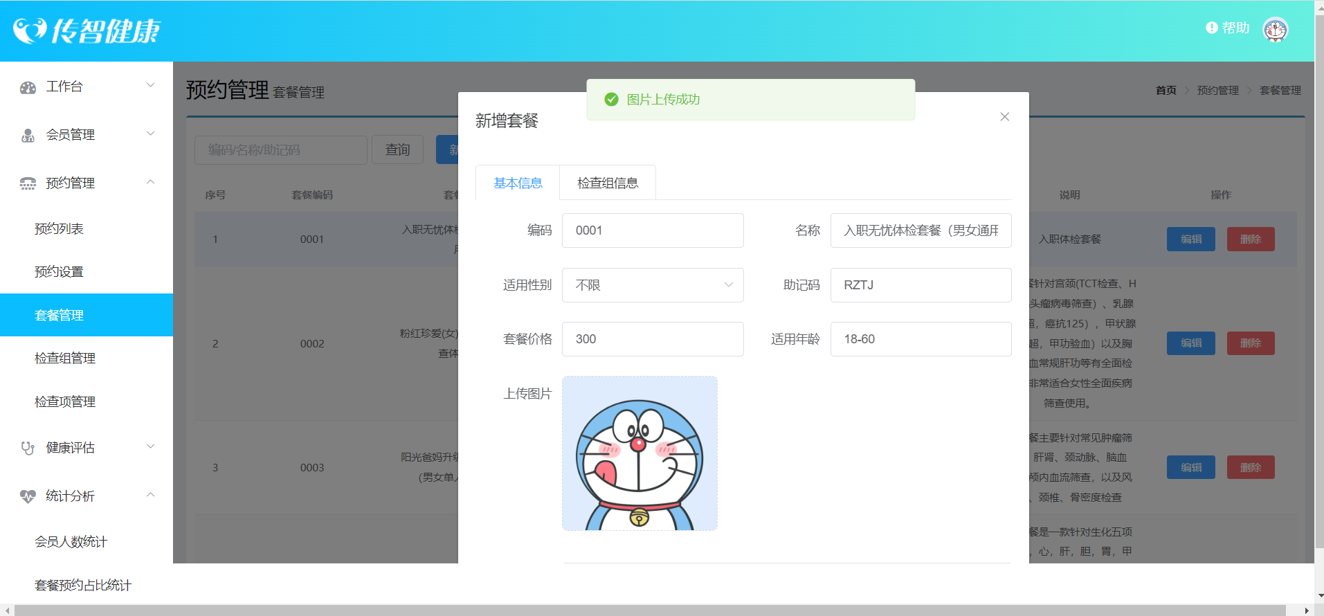 GitHub - ChenSingPeng/HealthProject: 一款基于SSM+Zookeeper+Dubbo+Spring Security技术栈的应用于健康管理机构的业务系统