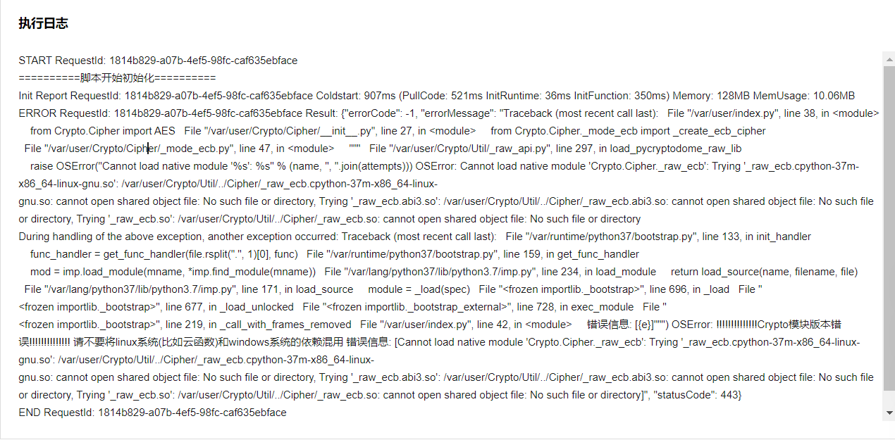 打卡失败 · Issue #63 · IceTiki/ruoli-sign-optimization · GitHub