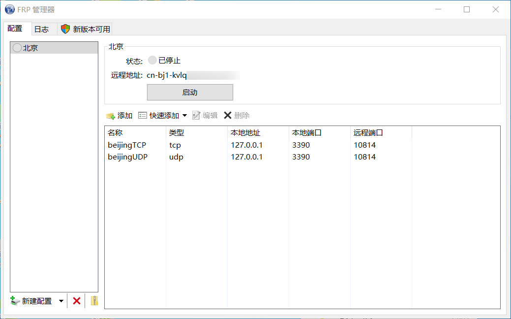隧道列表显示异常 · Issue #43 · koho/frpmgr · GitHub