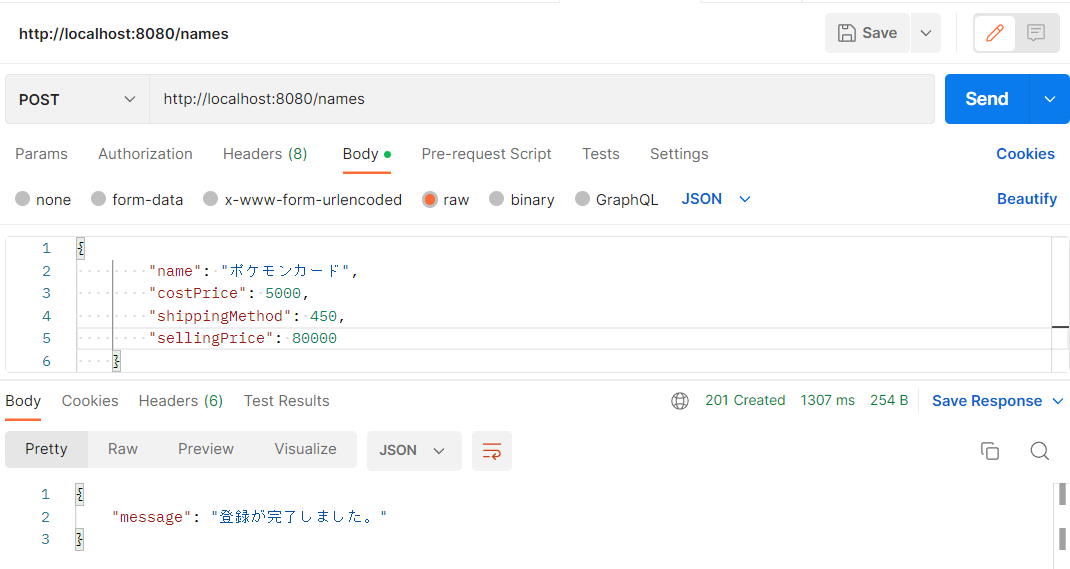 READ機能とCREATE機能の実装 by yuika-nagata · Pull Request #1 · yuika-nagata/final-homework · GitHub