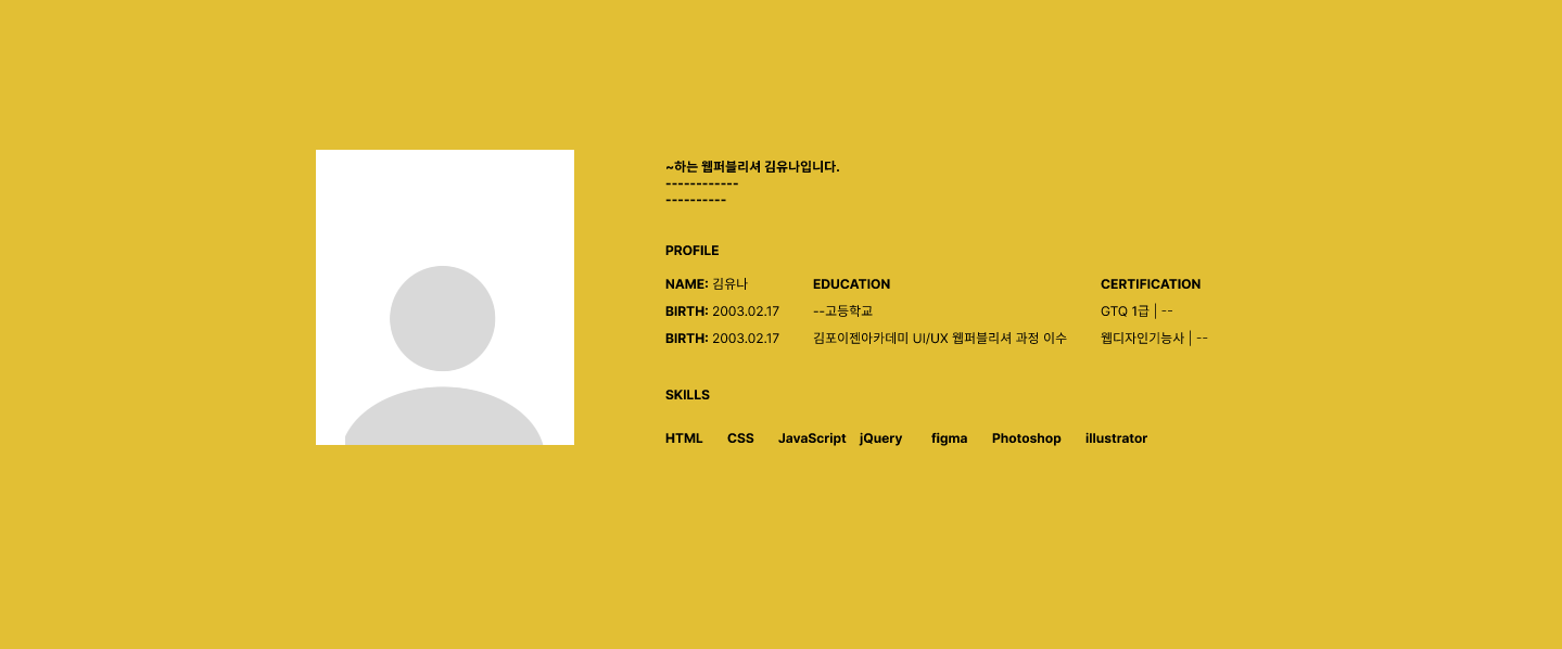 GitHub - six6na/portfoli_pre: 포트폴리오 준비