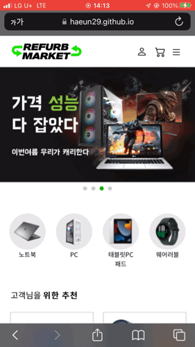 GitHub - haeun29/team-refurb-market