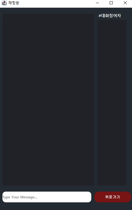 GitHub - Sumin0510/chatting_java