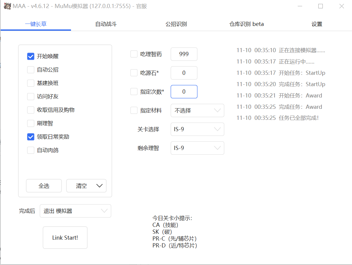 Mumu模拟器完成任务后出现未知错误 · Issue 2694 · Maaassistantarknights Maaassistantarknights · Github