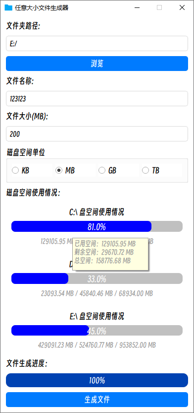 GitHub - fishzjp/FileTools: 用于生成任意大小的文件