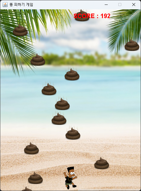 GitHub - Roronoawjd/Ddong_avoid_game: 똥피하기 게임(Java)