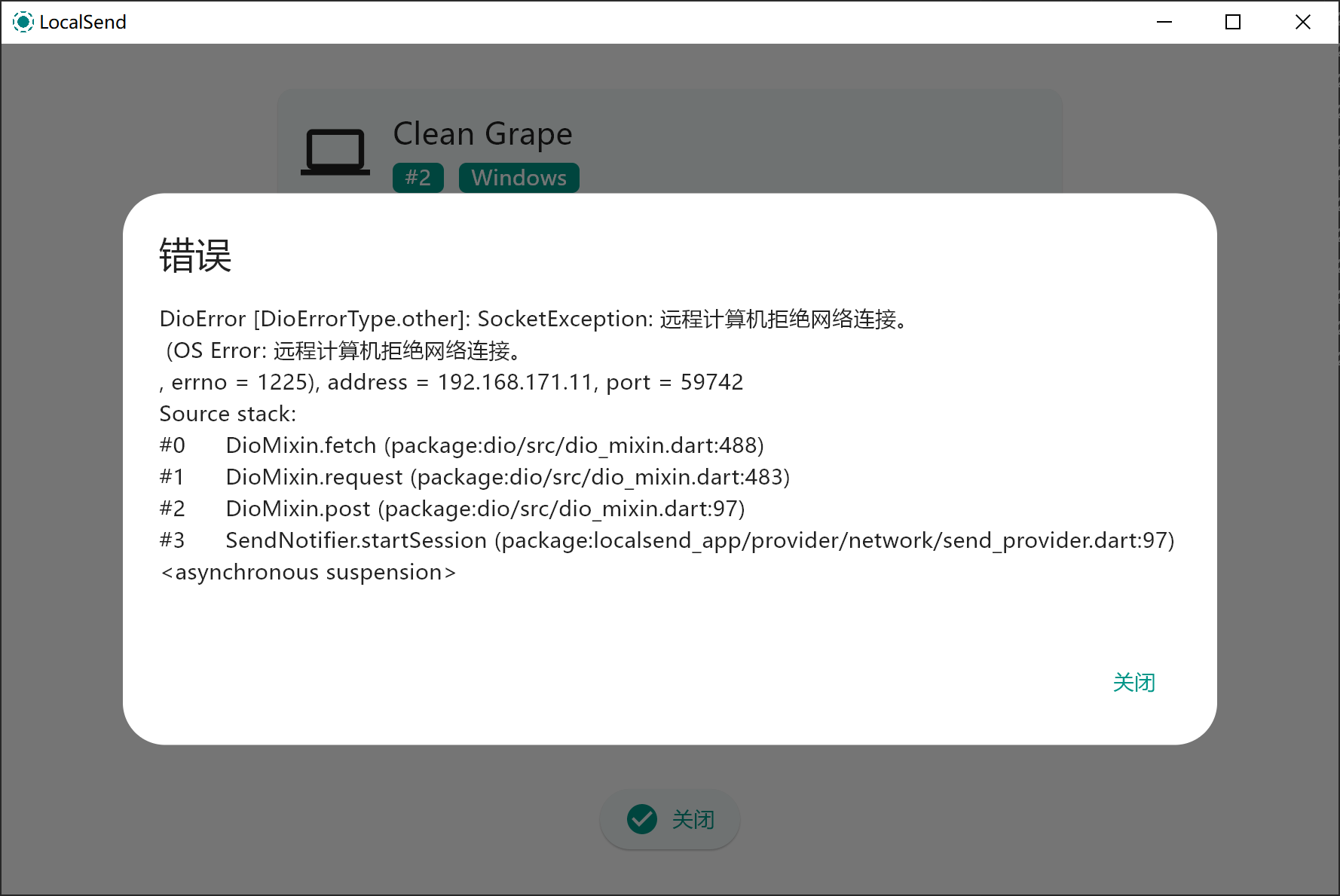 电脑不能发送 · Issue #228 · localsend/localsend · GitHub