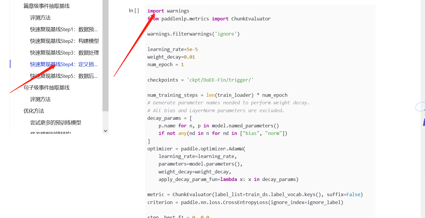 信息抽取keyerror错误 · Issue #2128 · PaddlePaddle/PaddleNLP · GitHub