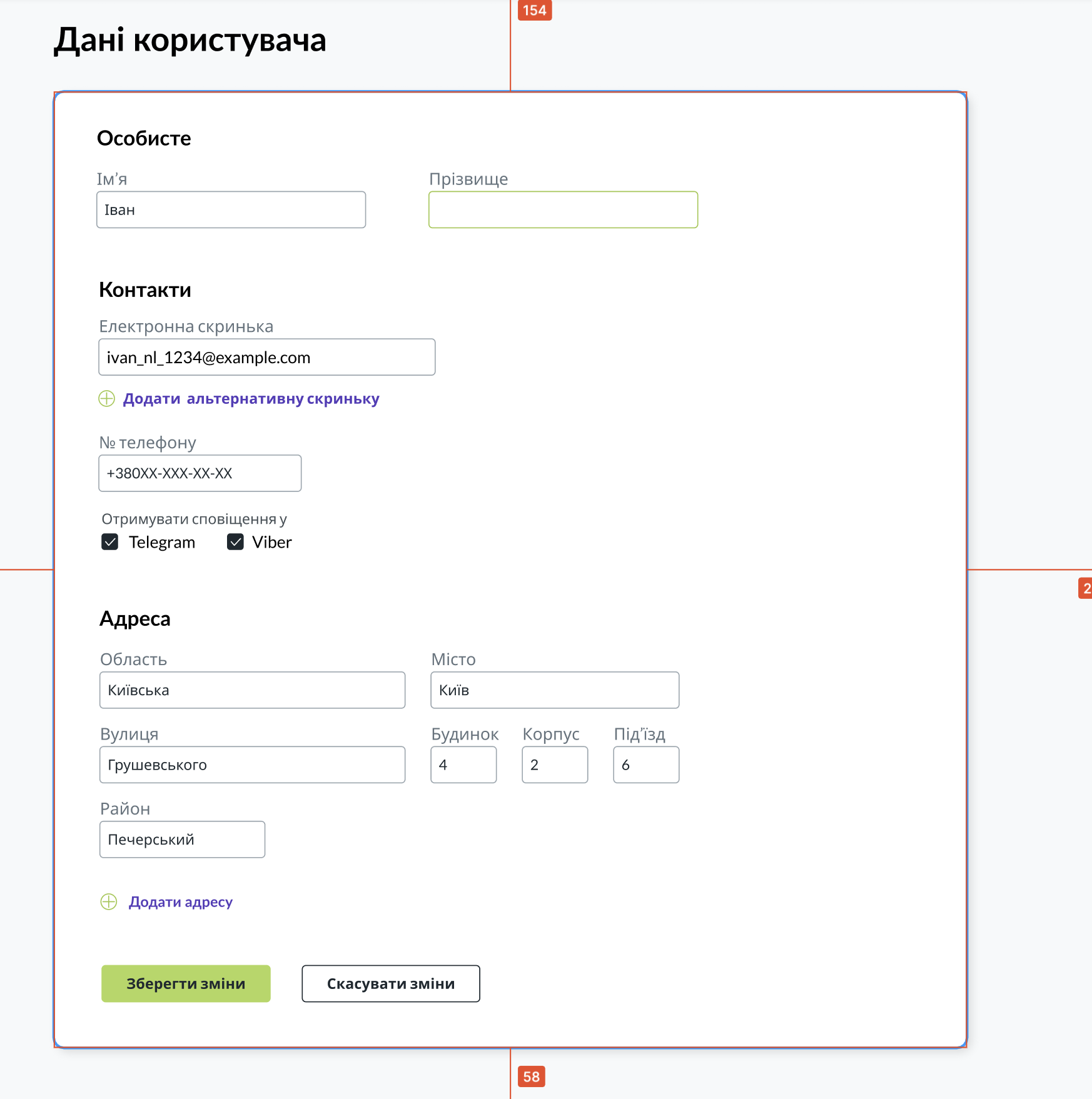 [ubs User Edit Profile] Ui Inconsistency With Mock Up In Edit Page Of The User Data When All