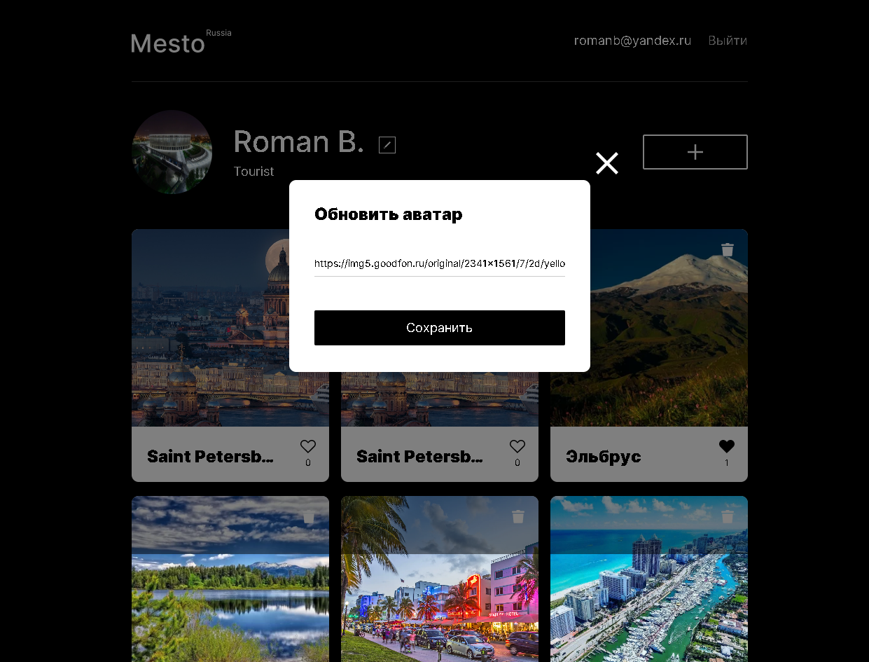 GitHub - RomanB10/react-mesto-auth: Проект Mesto на Реакте с авторизацией и регистрацией