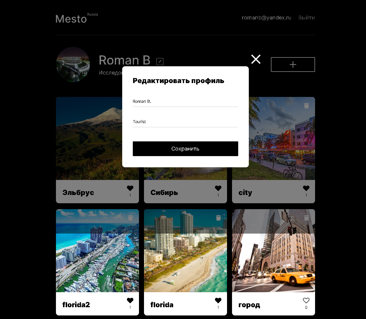 GitHub - RomanB10/react-mesto-auth: Проект Mesto на Реакте с авторизацией и регистрацией