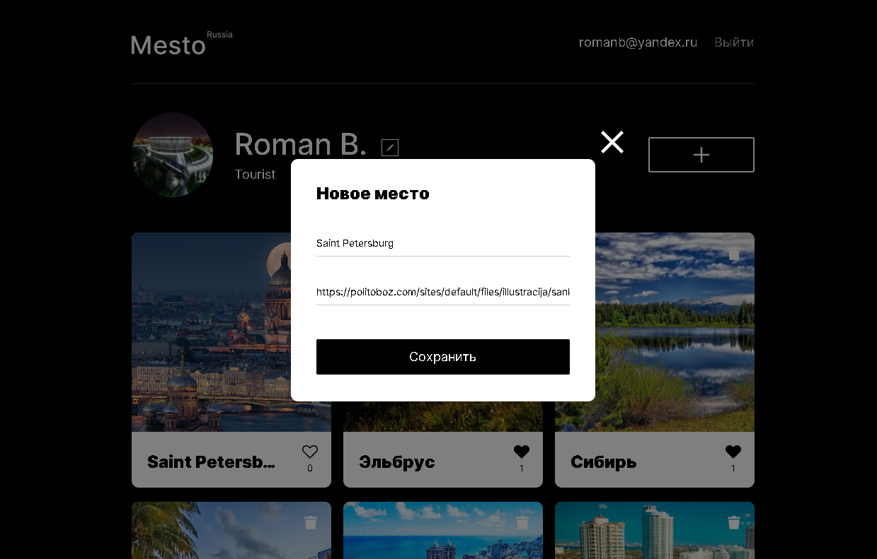 GitHub - RomanB10/react-mesto-auth: Проект Mesto на Реакте с авторизацией и регистрацией