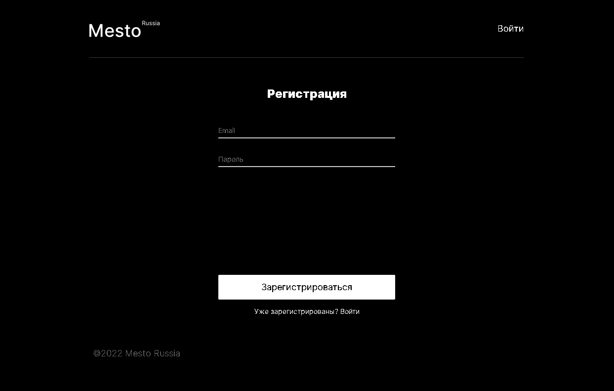 GitHub - RomanB10/react-mesto-auth: Проект Mesto на Реакте с авторизацией и регистрацией
