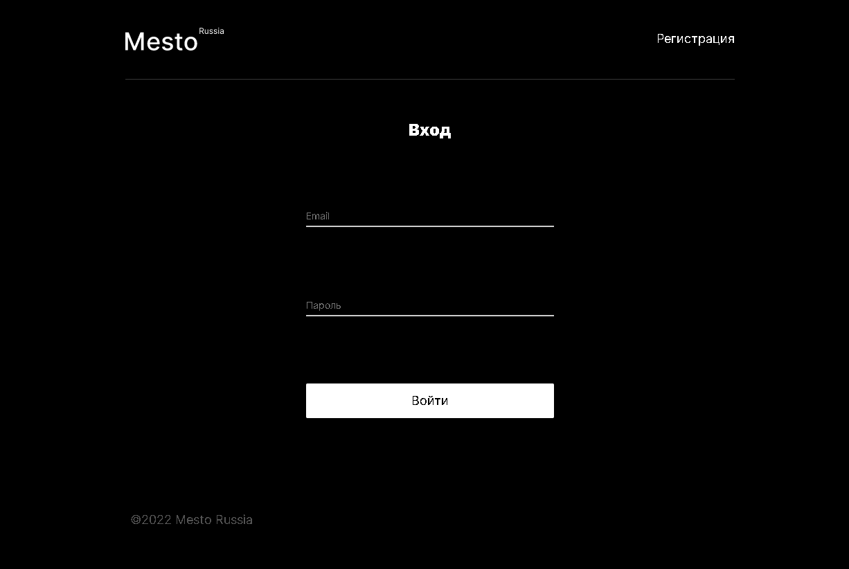 GitHub - RomanB10/react-mesto-auth: Проект Mesto на Реакте с авторизацией и регистрацией
