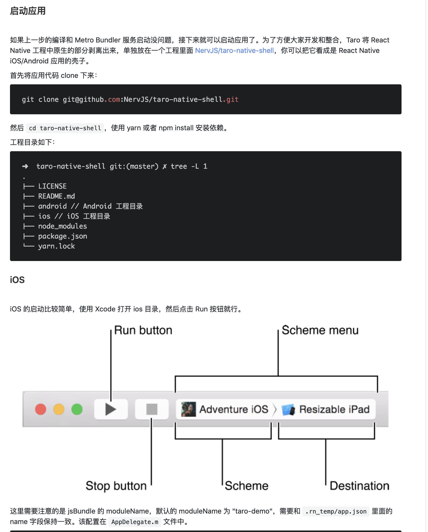 xcode无法运行taro-native-shell APP壳子 · Issue #2545 · NervJS/taro · GitHub