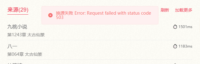 切换源的时候碰到错误 · Issue #105 · hectorqin/reader · GitHub