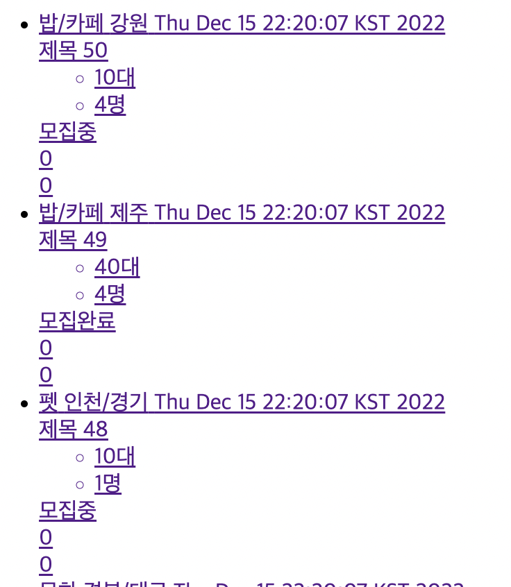 모임 리스트 조회 · Issue #5 · Z-P0P/ZPOP · GitHub