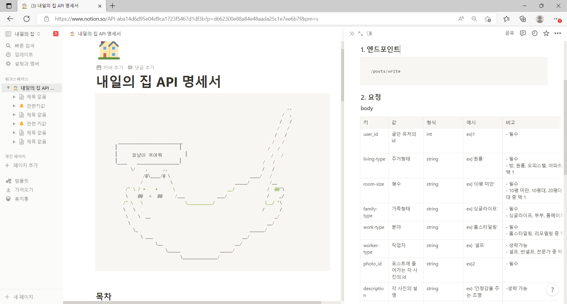 GitHub - wecode-bootcamp-korea/35-2nd-nhouse-frontend: 김광희, 오창훈, 정훈조