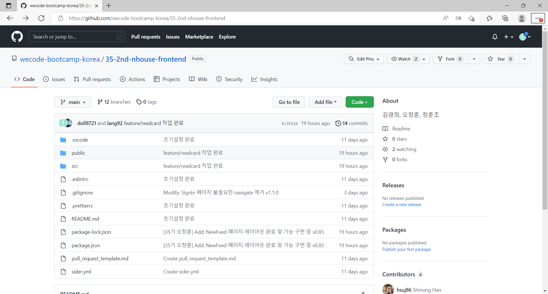 GitHub - wecode-bootcamp-korea/35-2nd-nhouse-frontend: 김광희, 오창훈, 정훈조