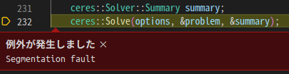 Segmantation fault occur at ceres::Solve() · Issue #906 · ceres-solver/ceres-solver · GitHub