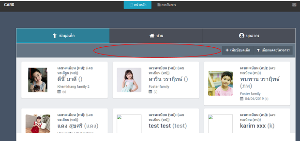 Our customers need a search and sort and filter on the main page · Issue #99 · digi-serve/cars ...