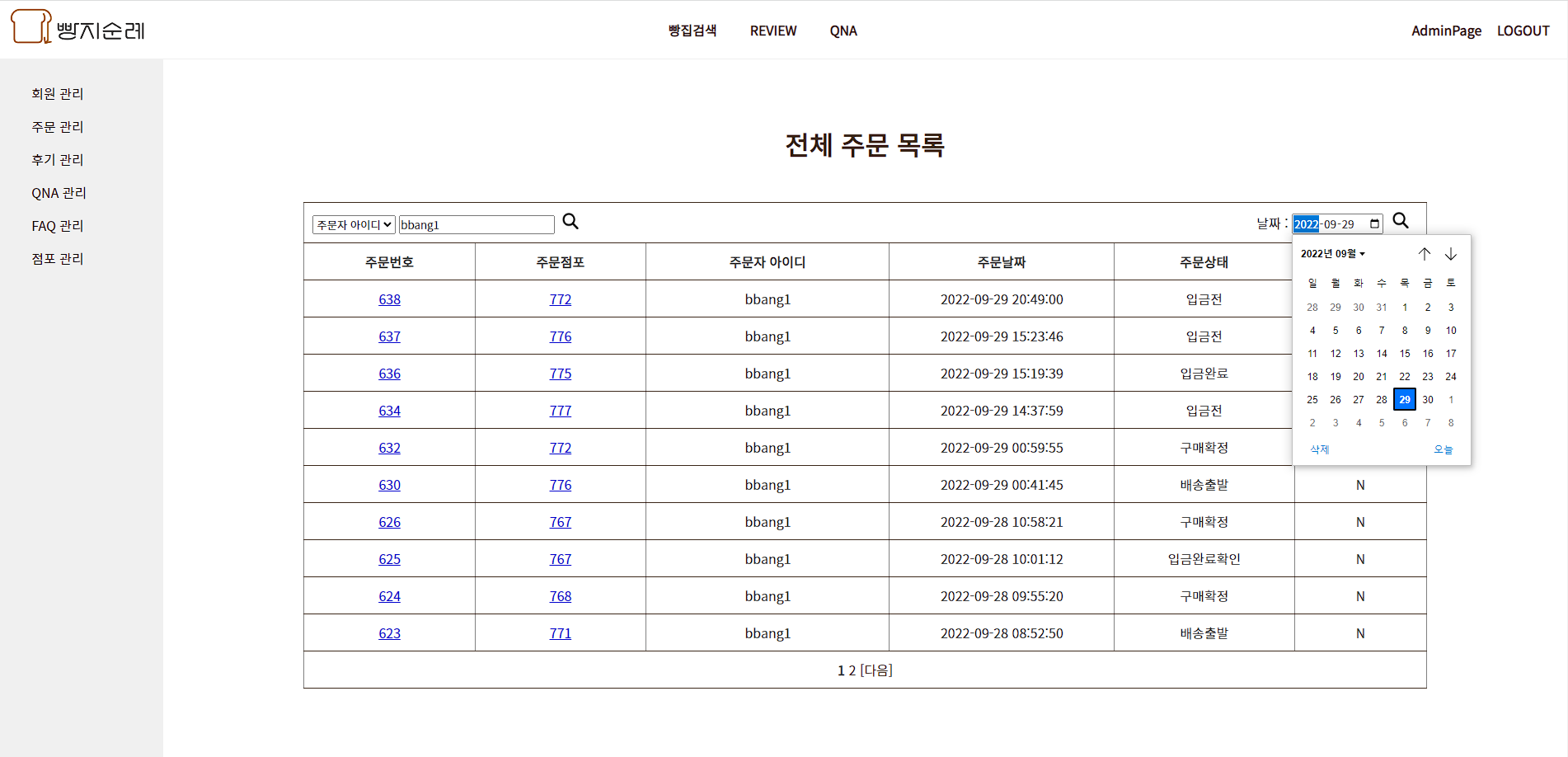 img · Issue #1 · 2206PublicDataWebApp/BBangG · GitHub