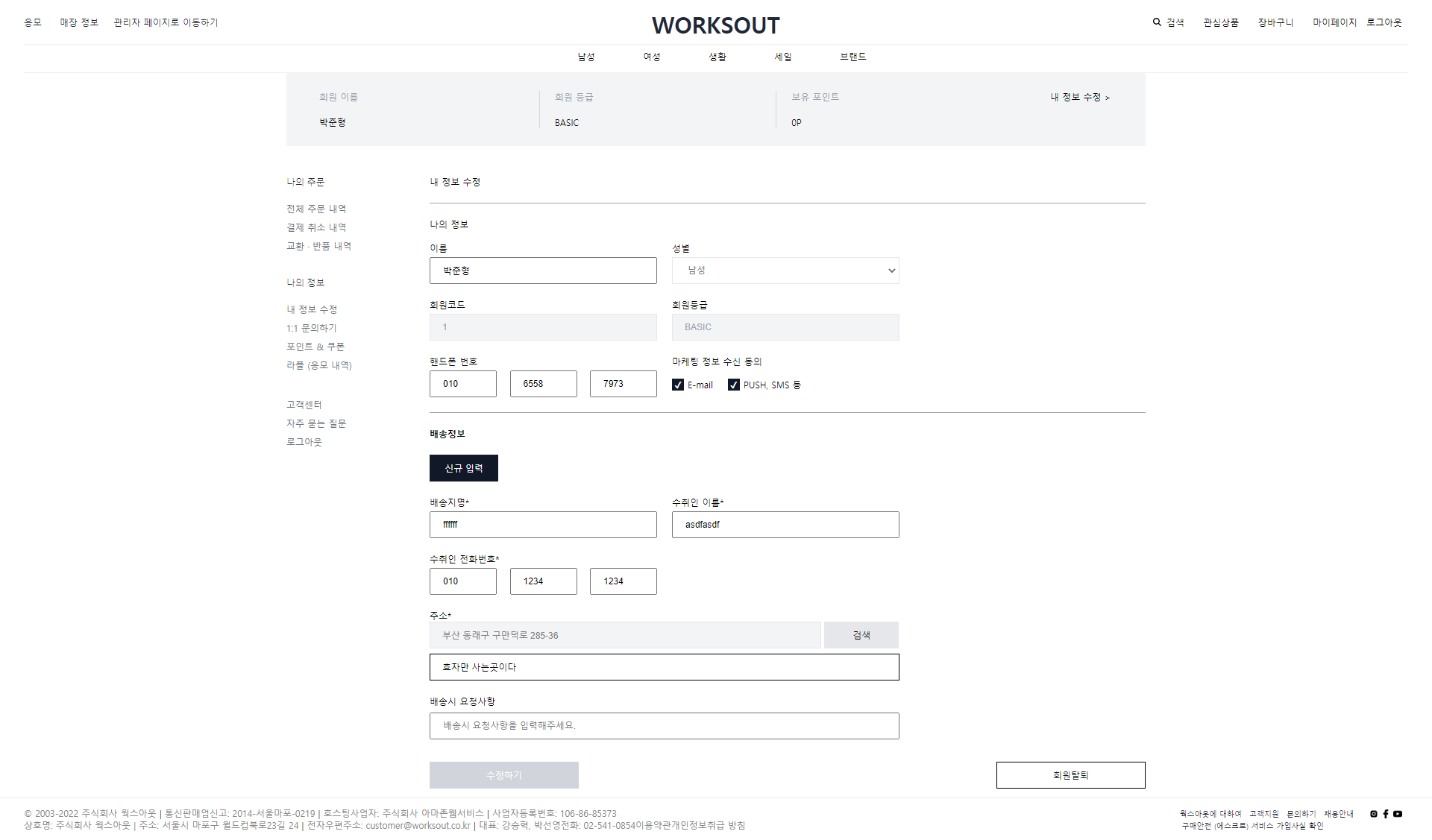 GitHub - koreaIT-backend-05-2/worksout-TeamProject: 저녁 백엔드 팀 프로젝트