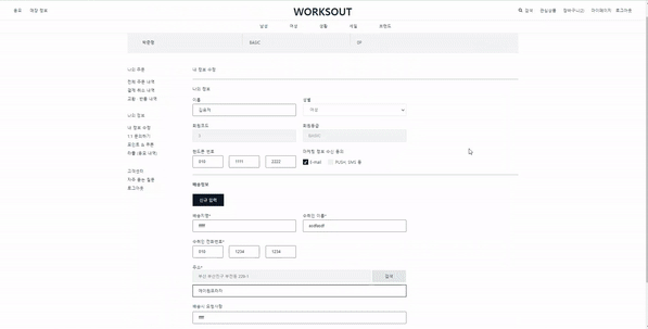 GitHub - koreaIT-backend-05-2/worksout-TeamProject: 저녁 백엔드 팀 프로젝트