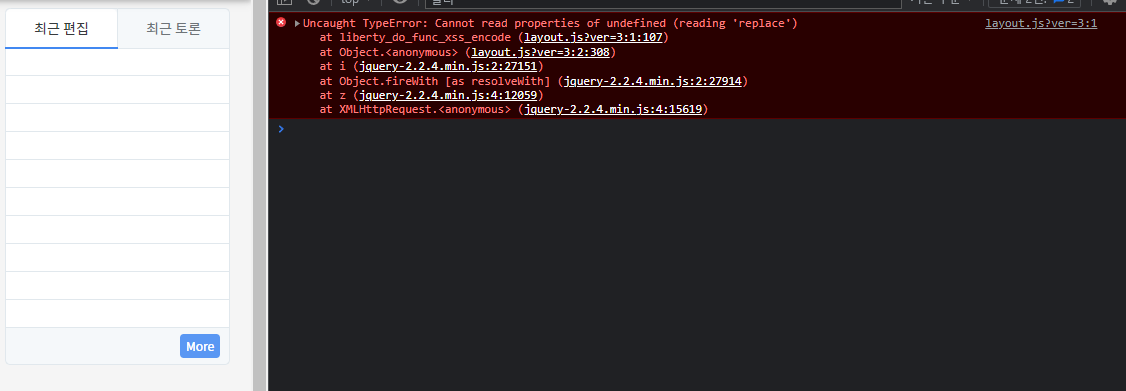 오른쪽에 나오는 최근 편집항목이 나오질 않습니다. · Issue #1719 · openNAMU/openNAMU · GitHub