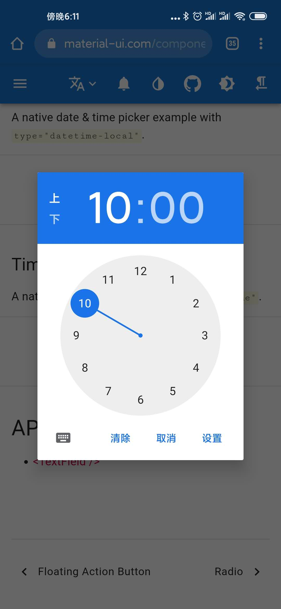 TimePicker · Issue #83 · sinoui/core · GitHub