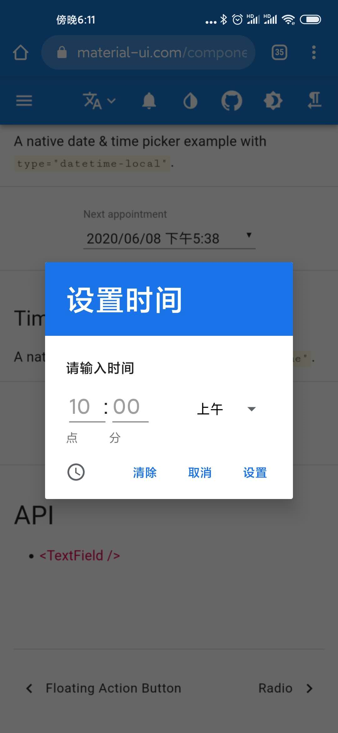 TimePicker · Issue #83 · sinoui/core · GitHub