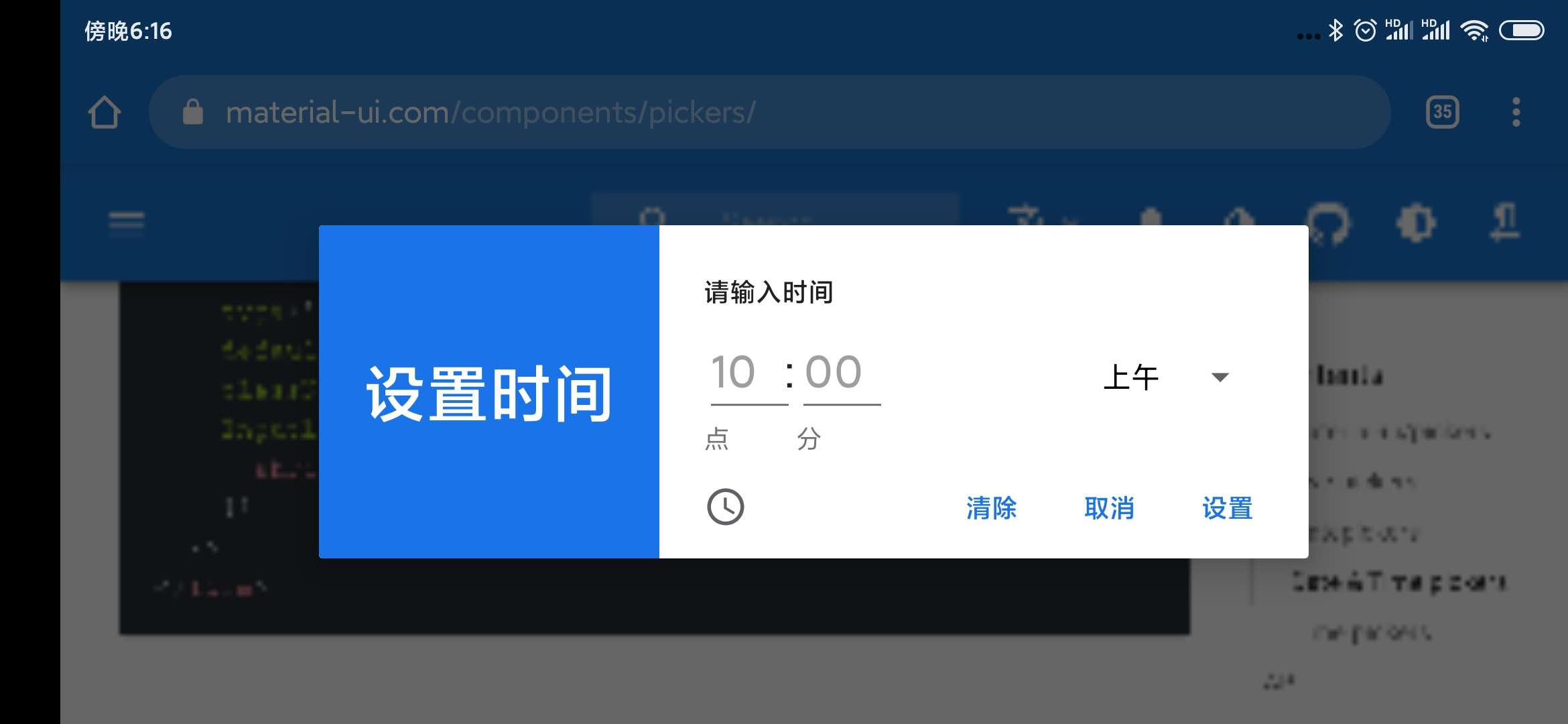 TimePicker · Issue #83 · sinoui/core · GitHub